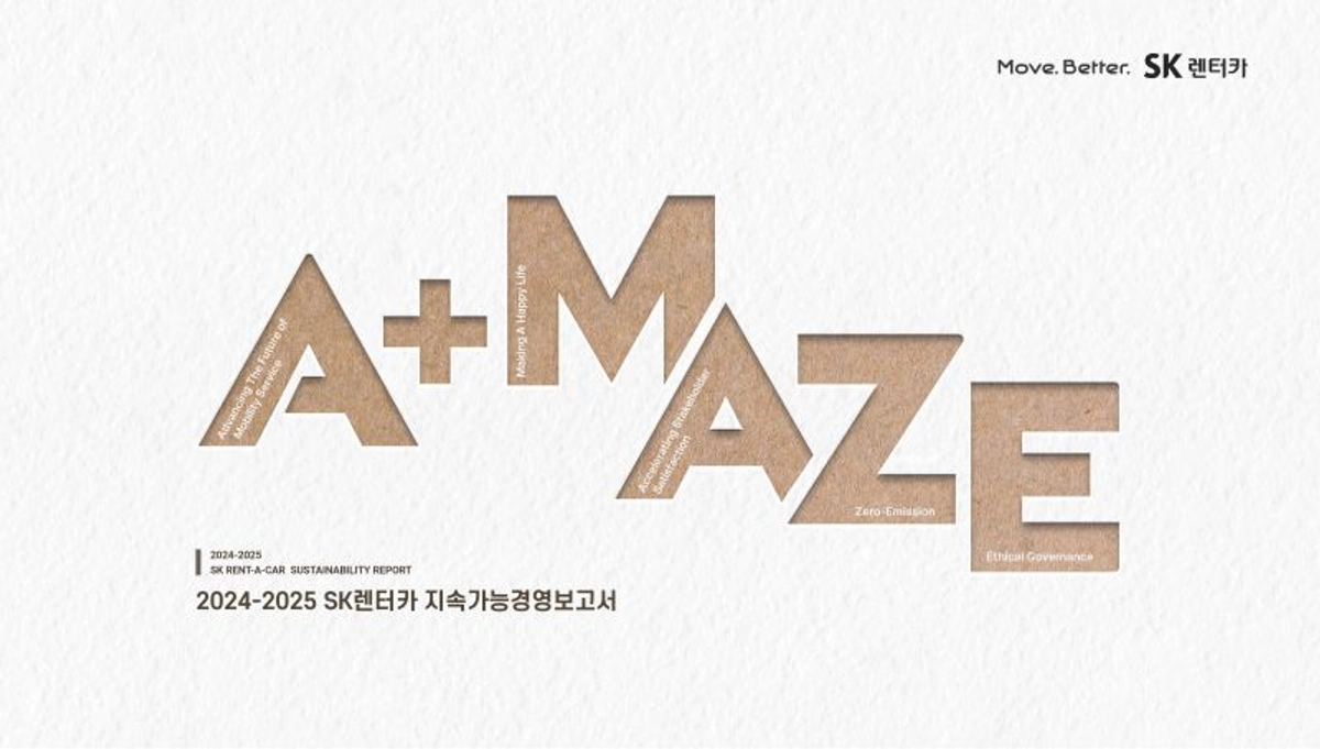 SK Rent-a-Car, Publication of the 2024-2025 Sustainability Management ...