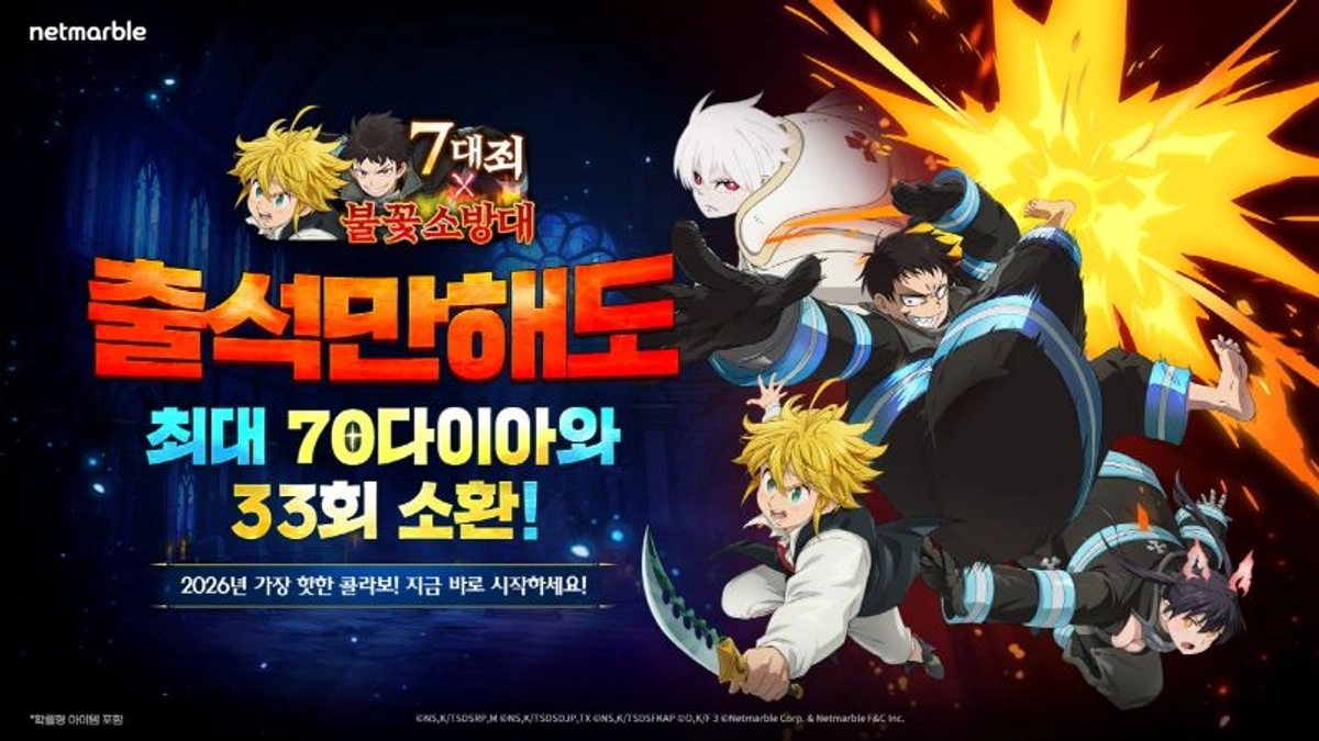 Netmarble 'The Seven Deadly Sins: GRAND CROSS', Collaboration Update ...
