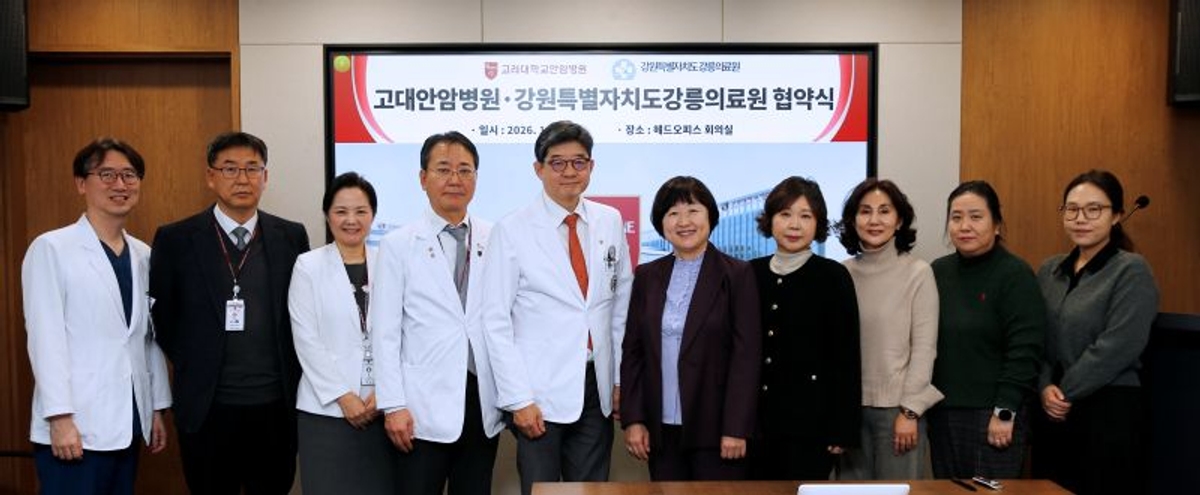 Korea University Anam Hospital – Gangwon Special Self-Governing ...